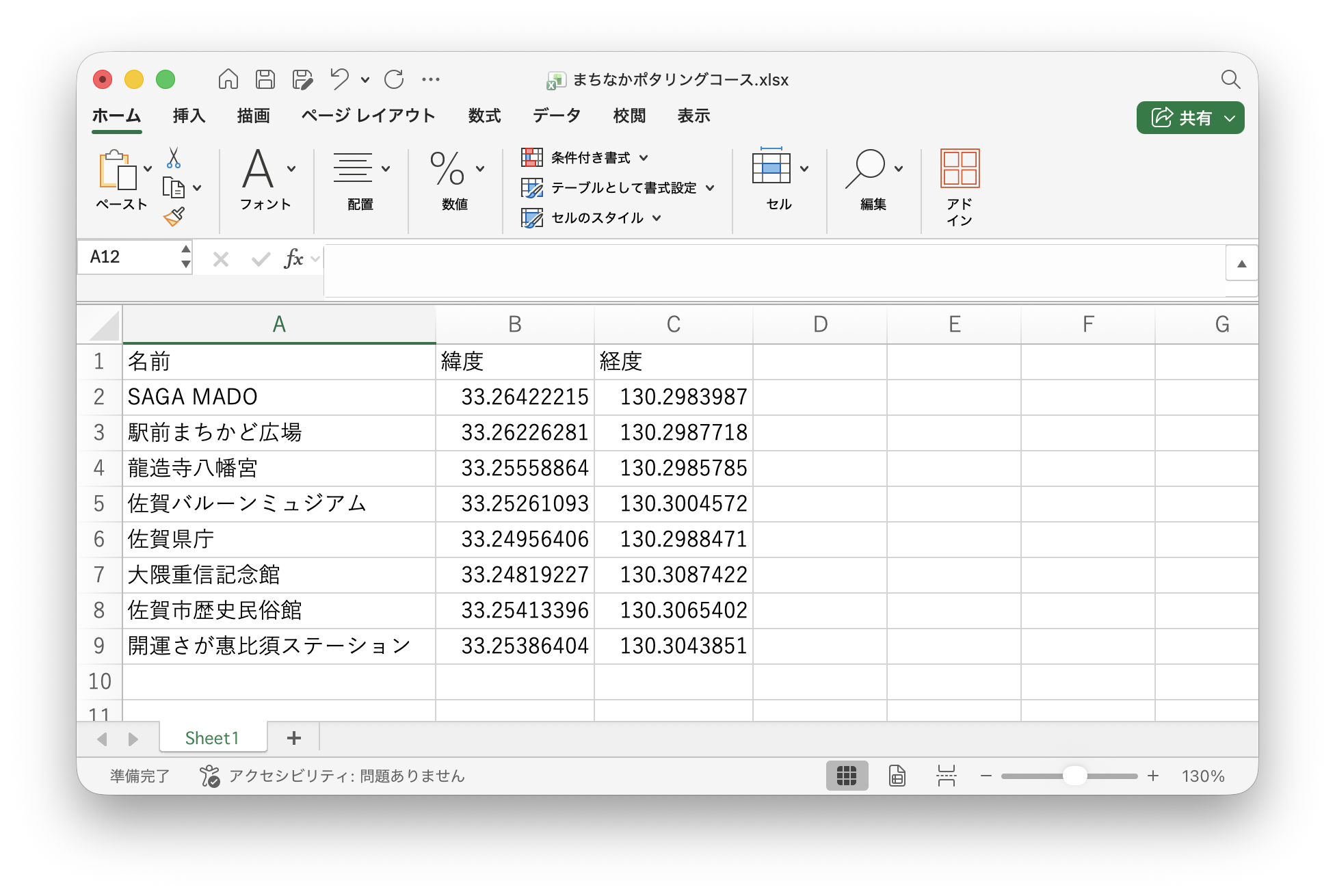 空間情報システム – 時空間情報システム #11